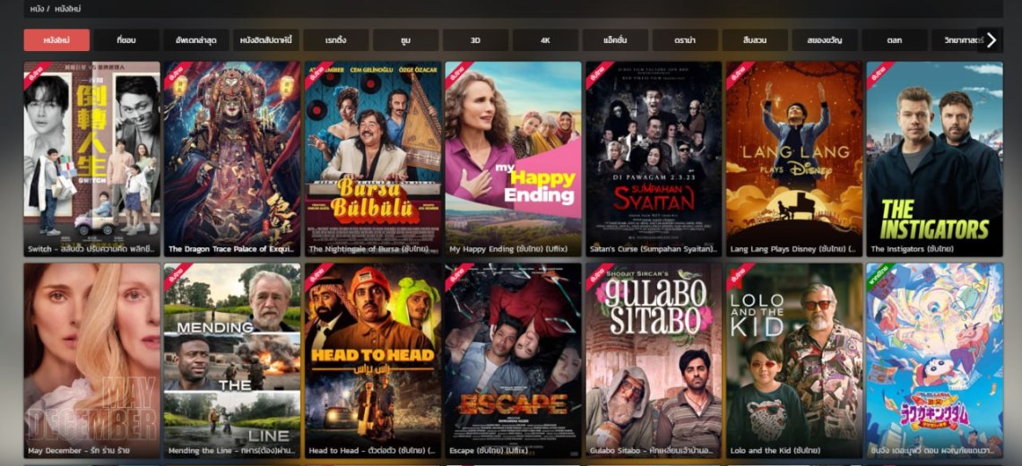 UFlixtv แพลตฟอร์มสตรีมมิ่ง เปลี่ยนวิธีการดูหนังและซีรีส์ ใหม่ล่าสุด 2026