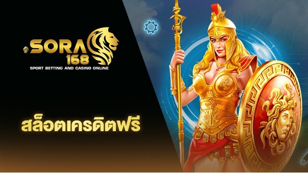 รวม 10 เว็บ สล็อตเครดิตฟรี ไม่ต้องฝากก่อน กดรับเอง ไม่ต้องแชร์ ล่าสุด วันนี้