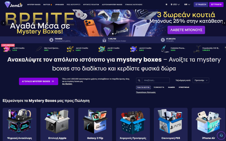 Mystery boxes για κάθε εποχή - Ποια κουτιά ταιριάζουν;